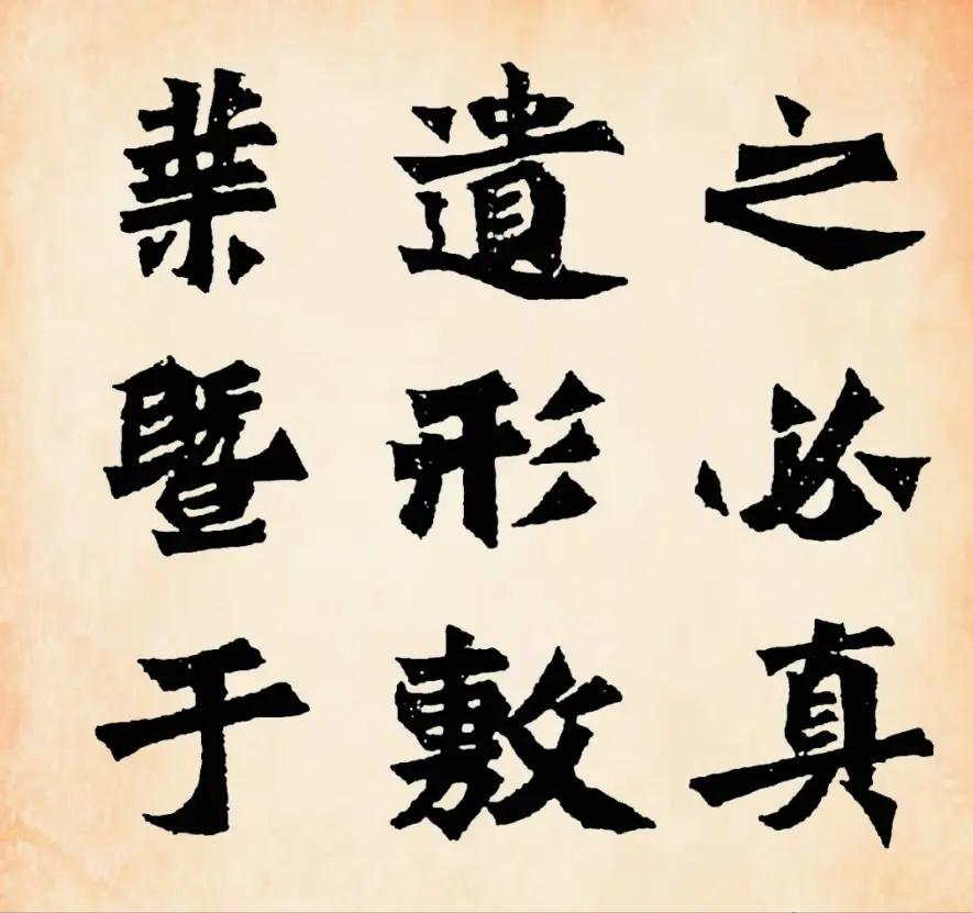 Deciphering the Mysticism "Witchcraft" of the "Stroke" of Calligraphy ...