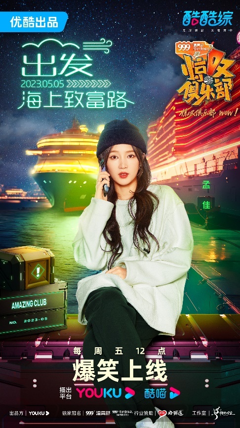 "Amazing Club" staged the road "Jiong Road" Yang Shulin's identity ...