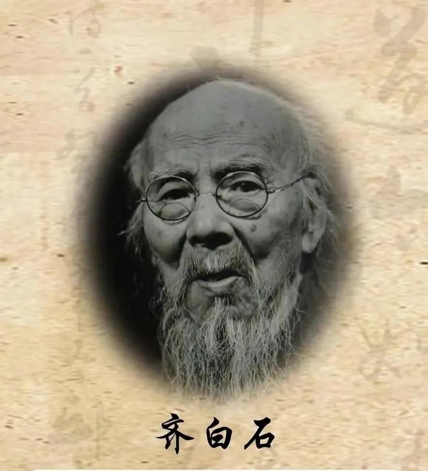 Qi Baishi, Qi Liangkun, Qi Lixia, Wu Tianqing, the four masterpieces of ...