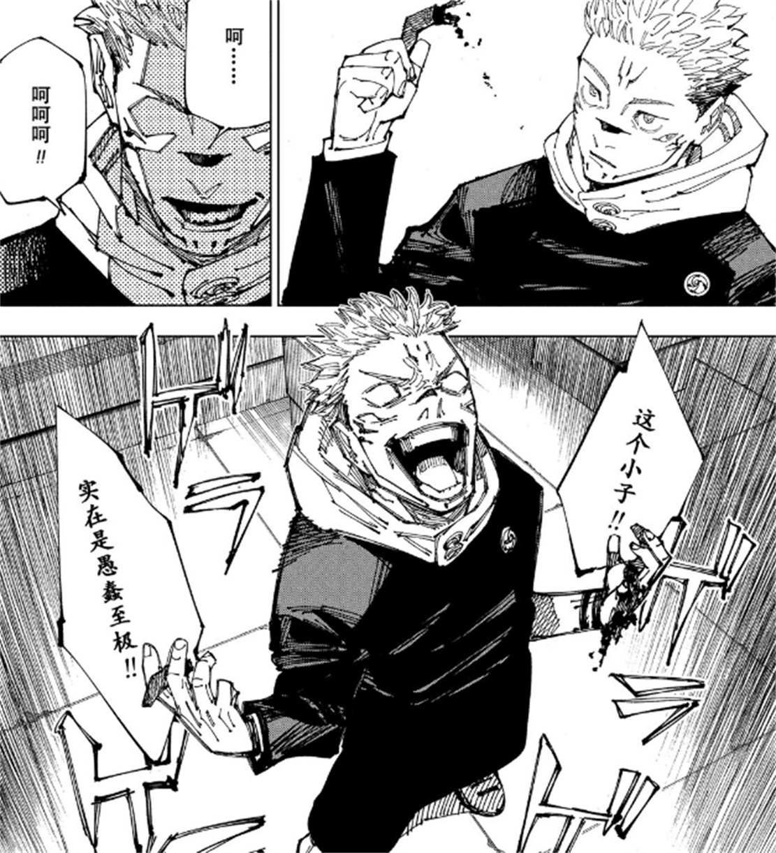 Curse Return Battle: Fu Heihui has become a new container for the two ...