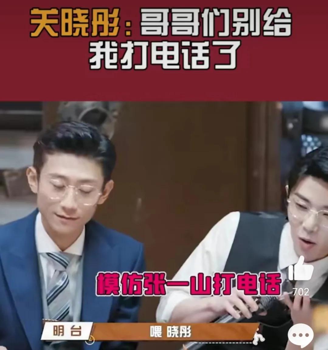 Gu Junye Da S, Reba Hua Chenyu, Xiao Zhan Guan Xiaotong Zhang Yishan, Lin Zhiying Zhang Zifeng ...