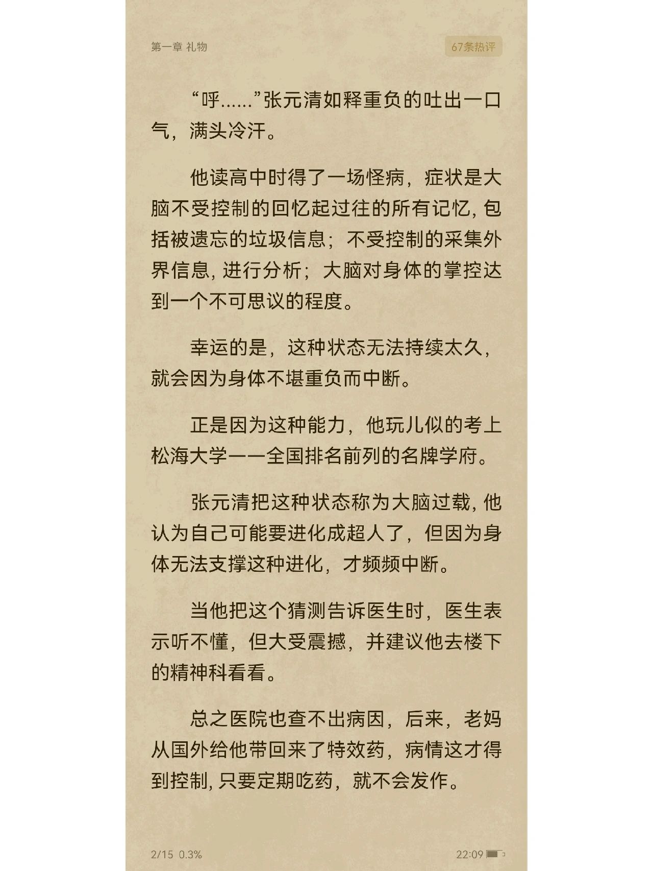 The masterpiece "Spiritual Realm Walker" after "Da Feng Da Gengren ...