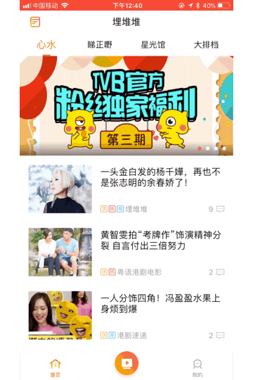 TVB pro son! Cantonese audio-visual APP "Buried" allows you to watch Hong Kong dramas anytime ...