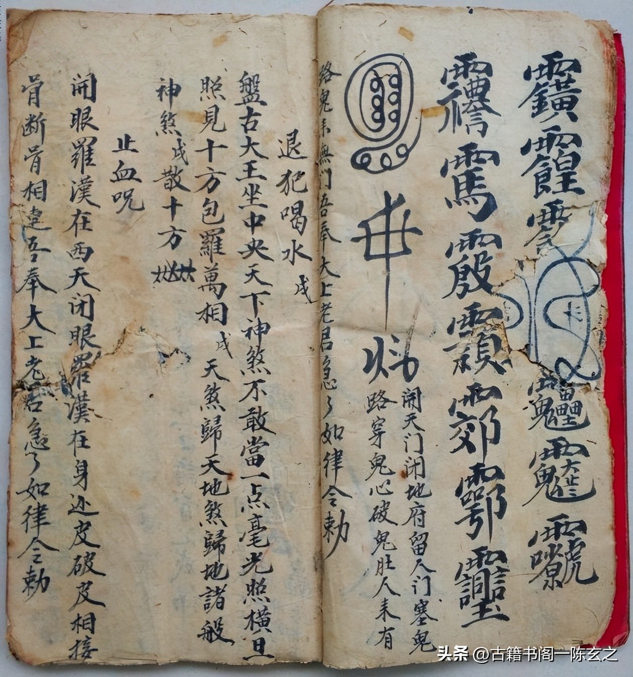 Famen Manuscript "The Secret Edict of the Immortal Master Lu Ban's ...