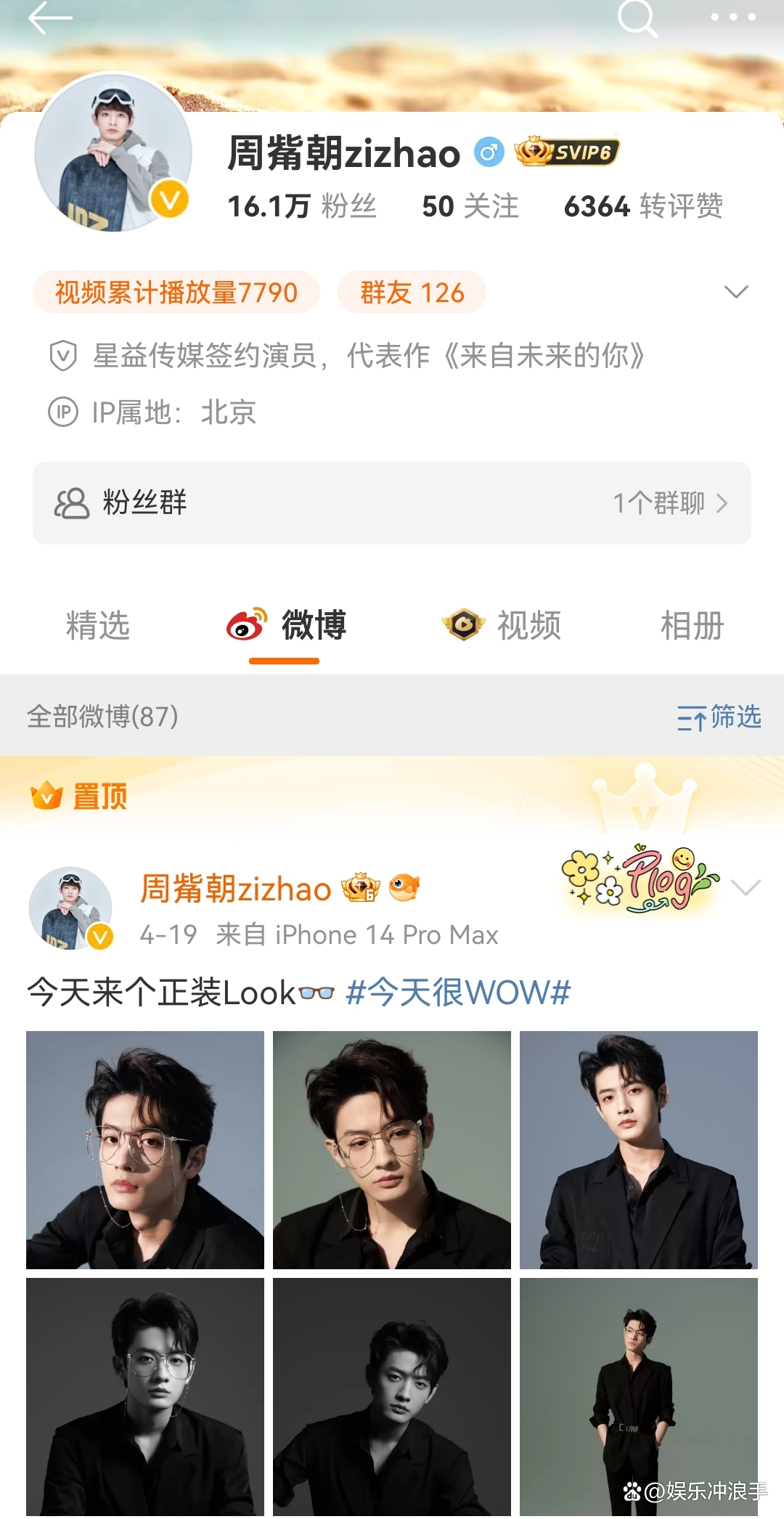 Zhou Yuchao may replace Xiao Zhan in Yan Bingyun in "Celebrating More ...