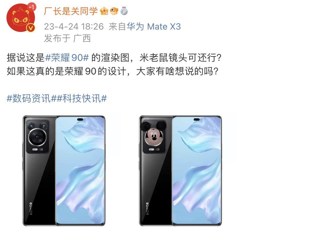 Honor May new phone summary: X90 series "Mickey Mouse" shape, X50 ...