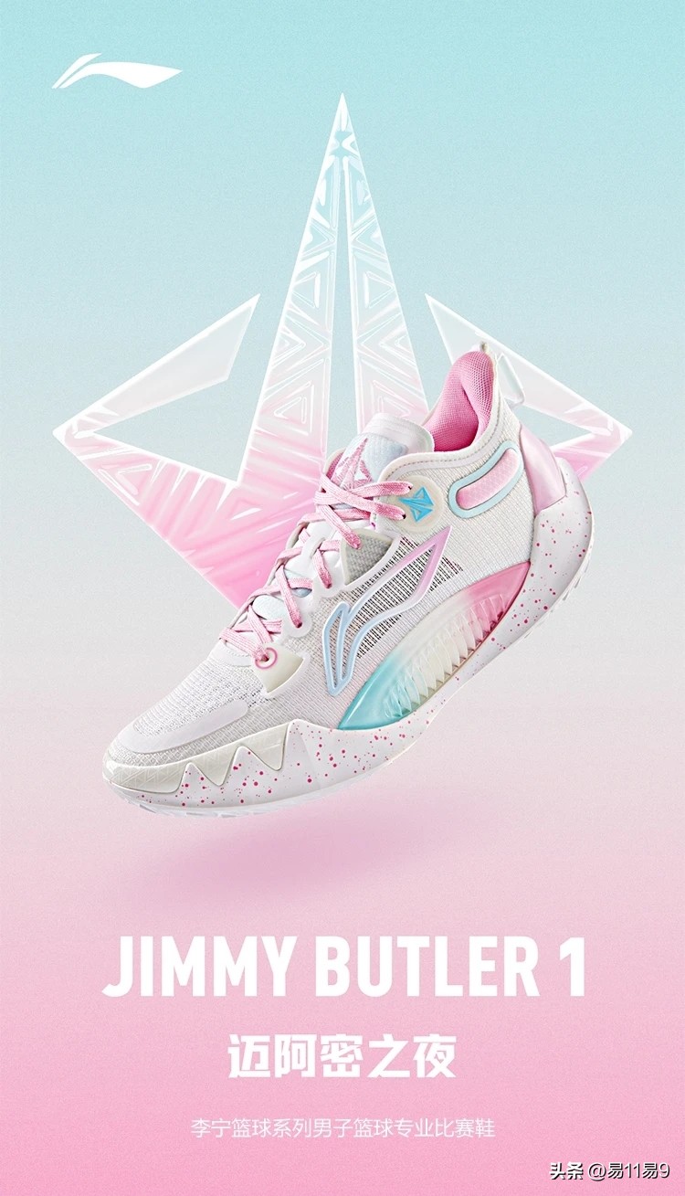 Fantasy South Coast~Li Ning·JB1 "Miami Night" - iNEWS
