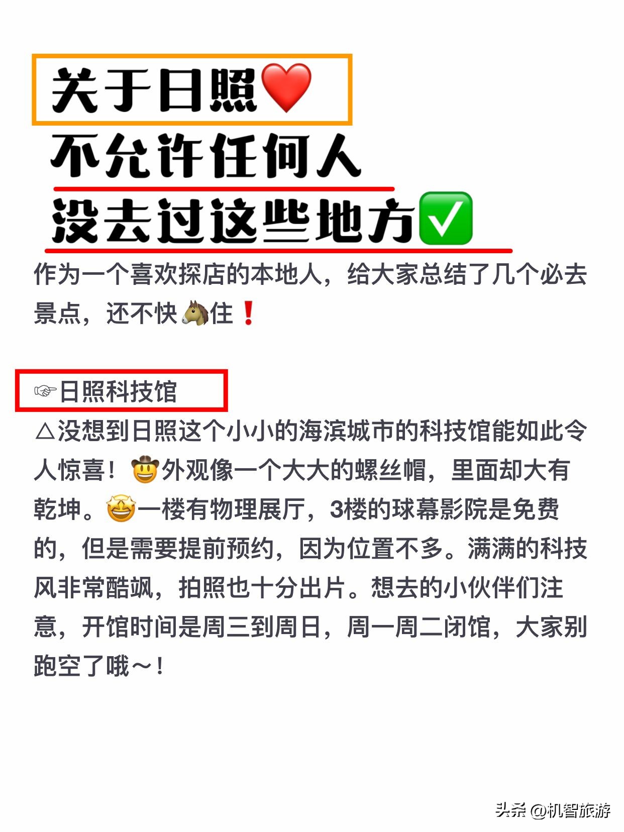 Rizhao, no one is allowed who has not been to these good places - iNEWS