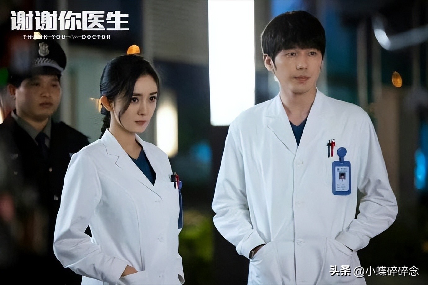 China Youth Daily commented on "Doctor Tang": If you don't fall in love ...