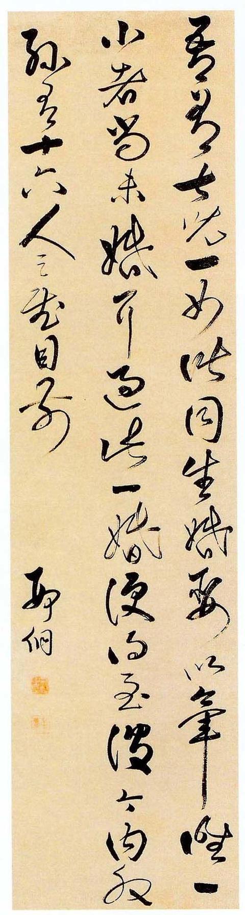 Beyond Tradition, Pursue Innovation: Xing Dong's Calligraphy ...