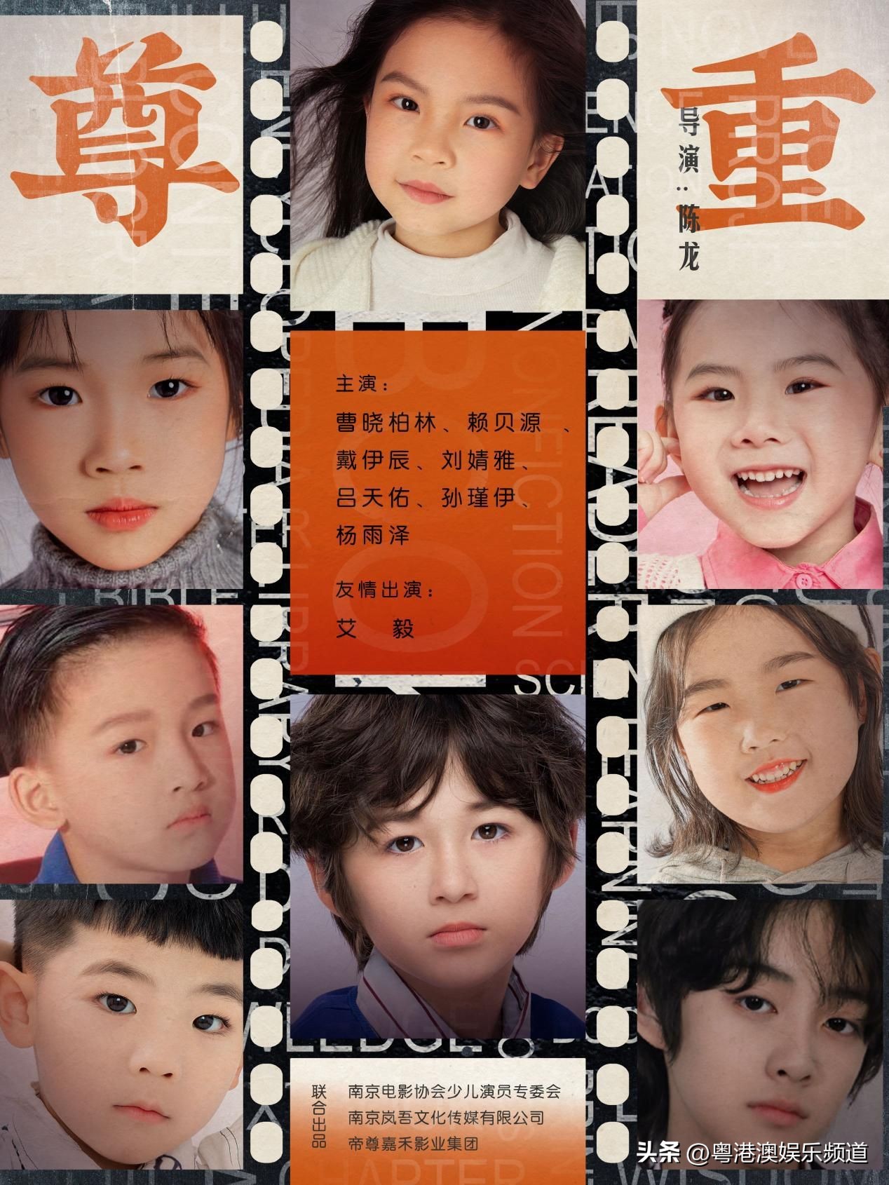 The recording of the 2023 International Film Festival children's micro ...