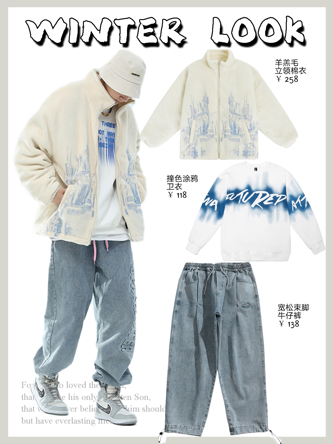 Light color fashion wear!Men's Winter Outfit → Issue 12 - iNEWS