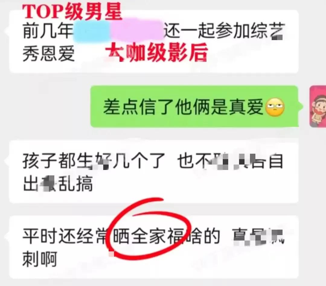 Exposure! The celebrity queen couples have different appearances, and ...