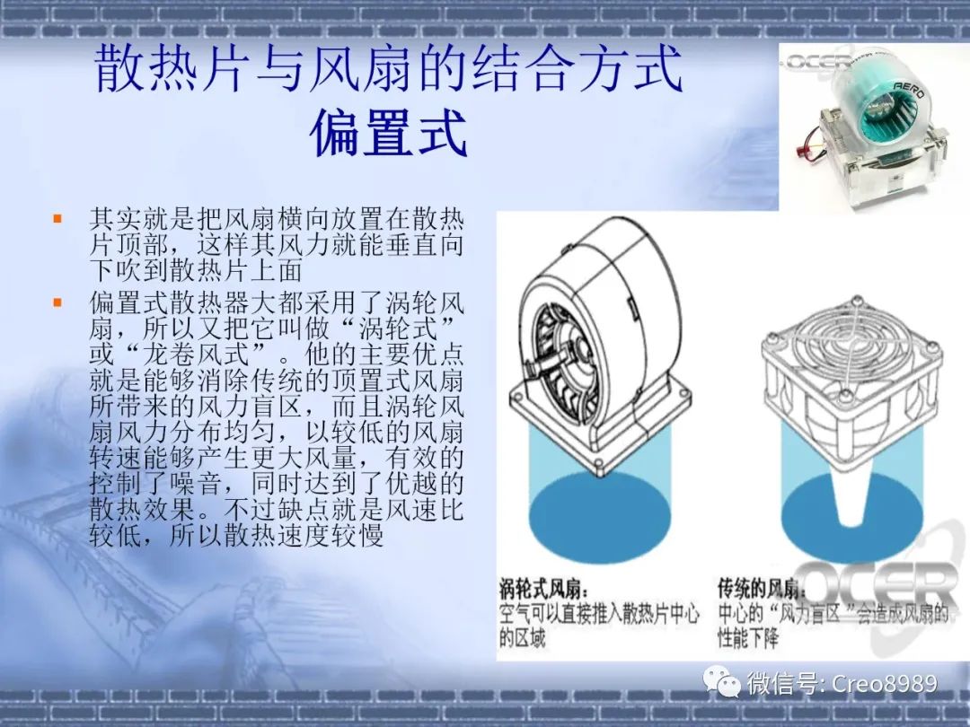 Overall structure design of air-cooled radiator - iNEWS