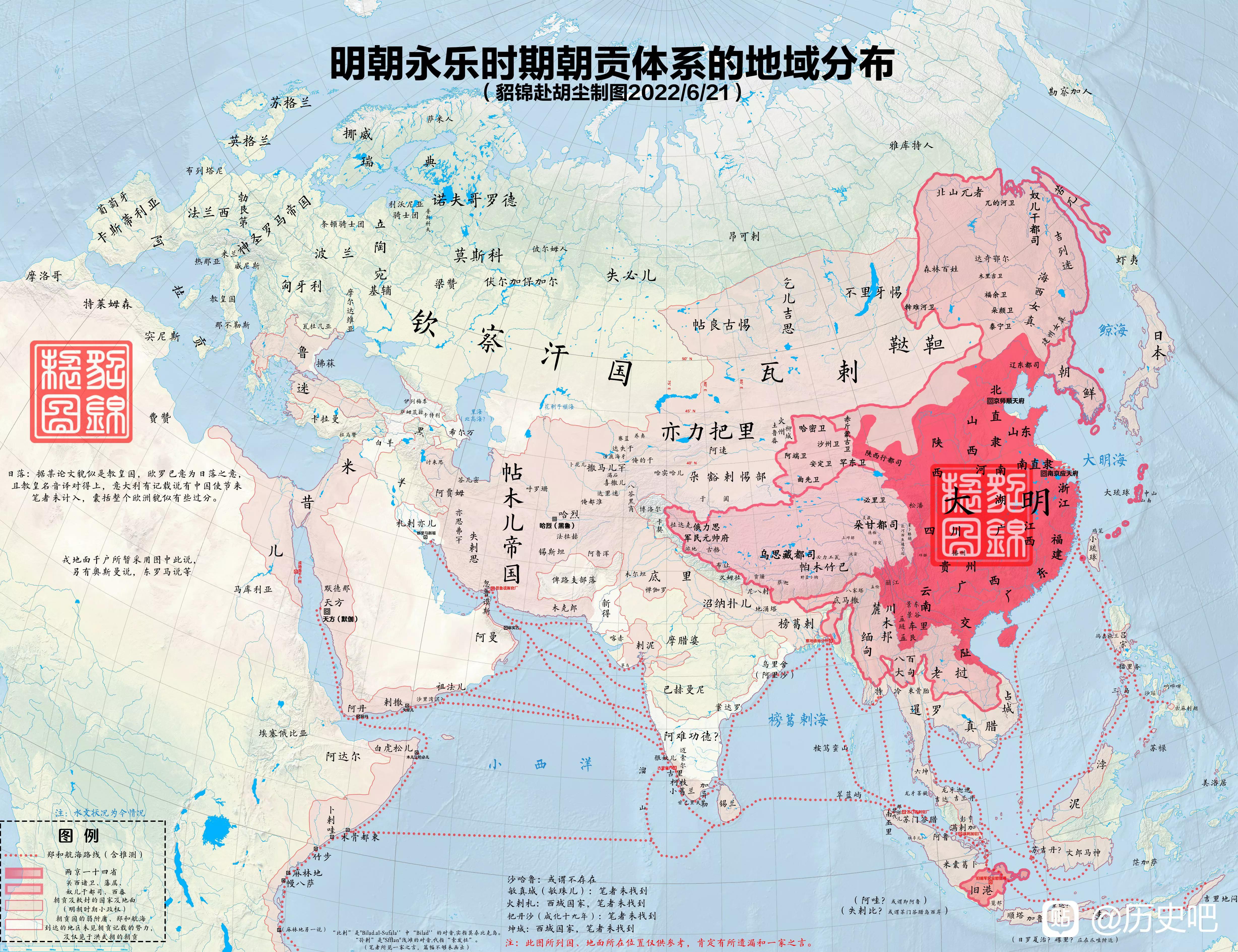 Ming Dynasty people's view of their own territory - iNEWS