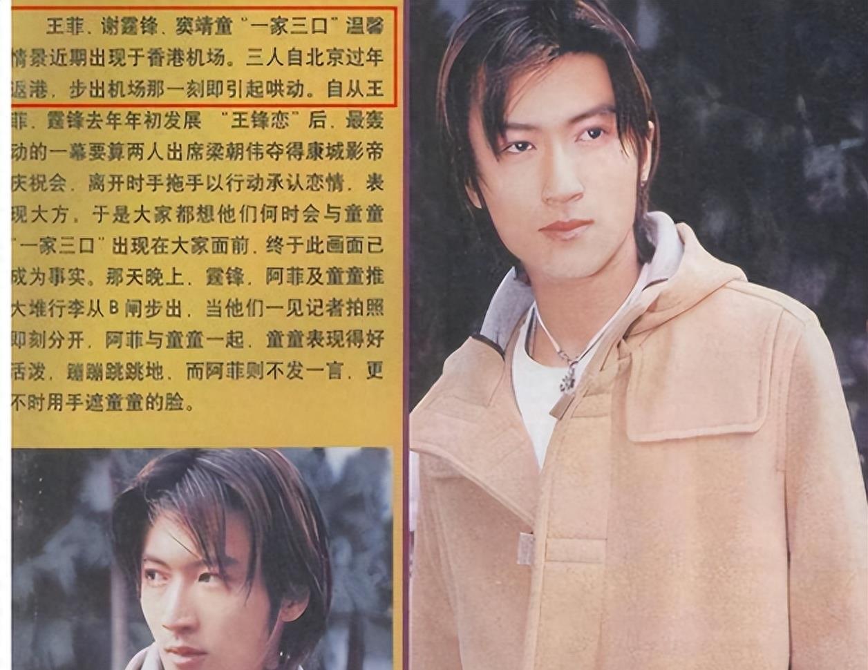 Liang Long: Faye Wong and I had a "showy marriage." Faye Wong responded ...