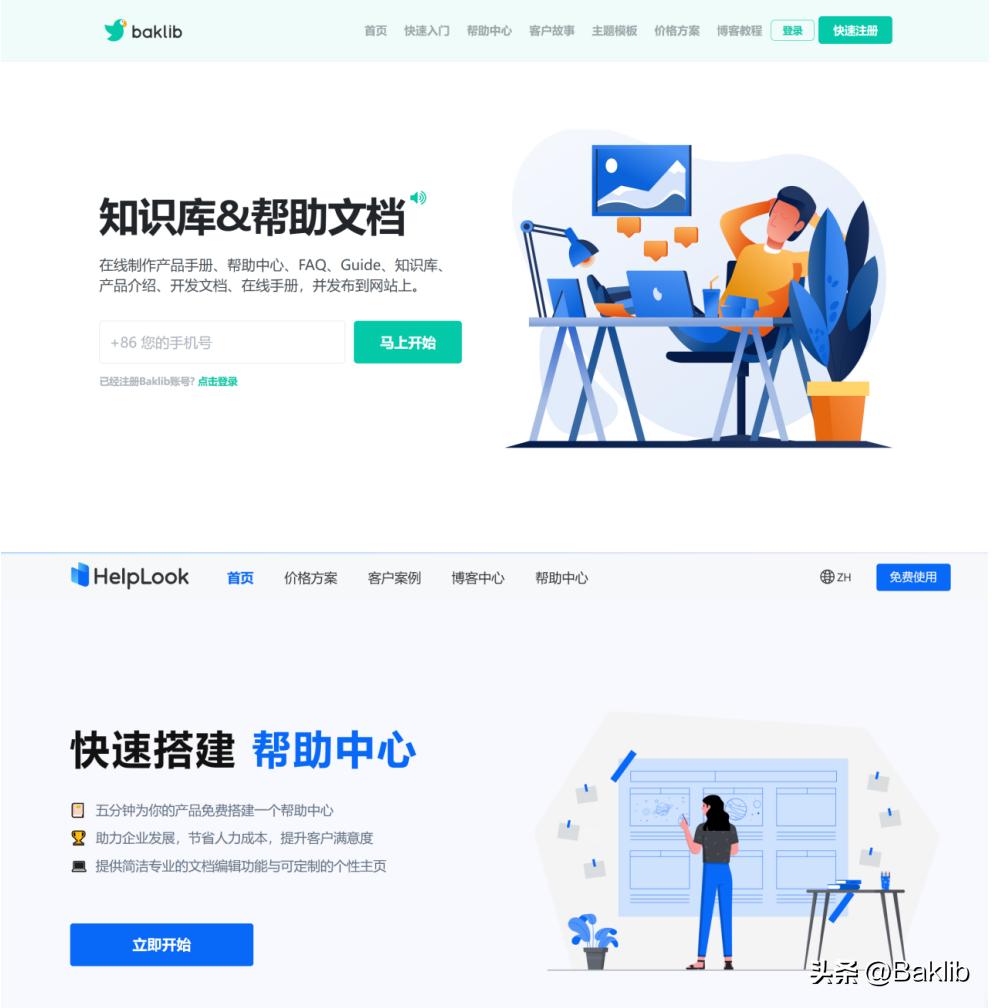 Both are online help center products, what is the difference between Baklib and HelpLook? - iMedia