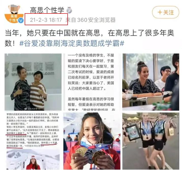 Olympic champion Gu Ailing learns math in Huangzhuang - iNEWS