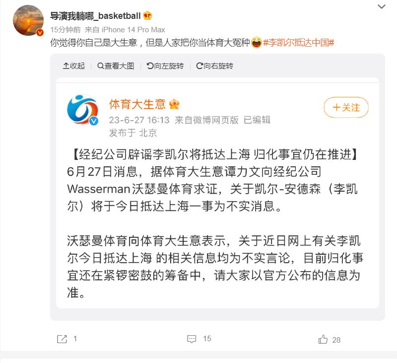 It's really here! Li Kaier arrived in Shanghai and joined the team soon ...