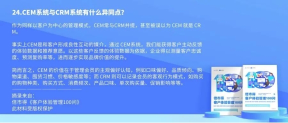 Salesforce China will be disbanded?How domestic SaaS can make use of ...