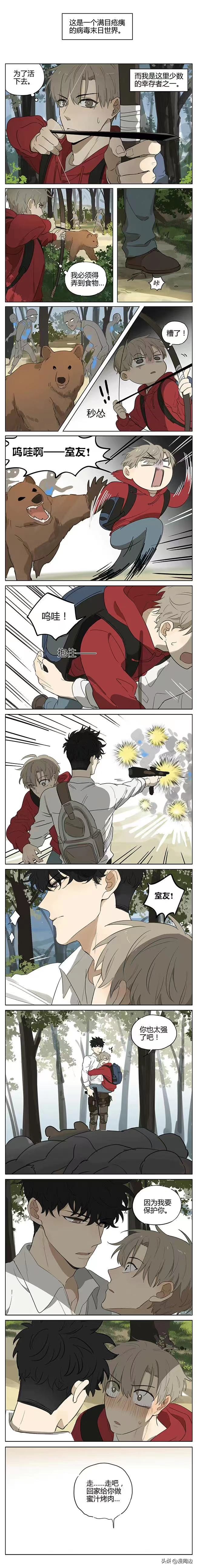 "Short comics" waiting for you to go home - iNEWS