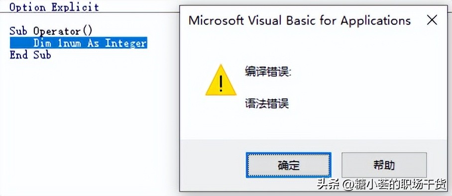 Easily handle Excel VBA (12) -- naming conventions - iNEWS