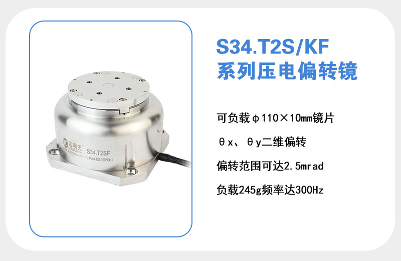 Xinming's piezoelectric deflection mirror is used in laser ...