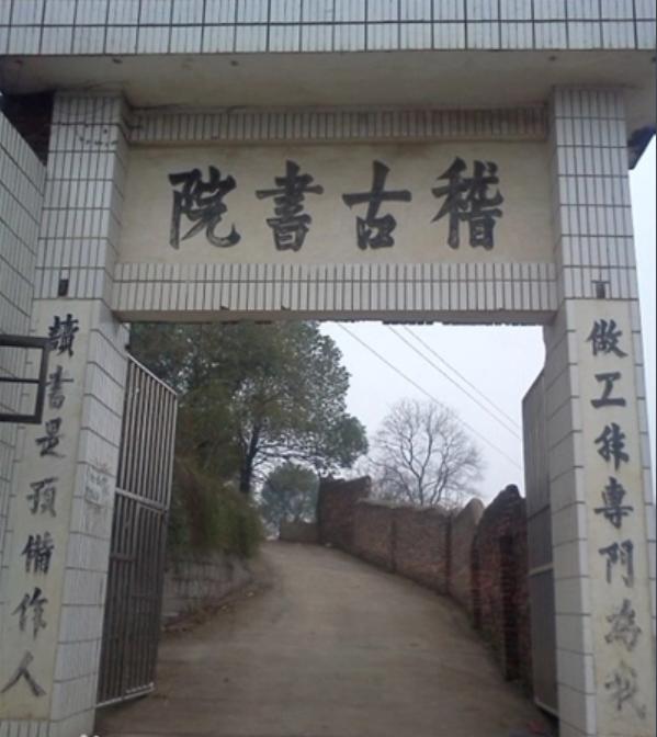 There are three famous academies in Shaodong's history. In the end, I ...
