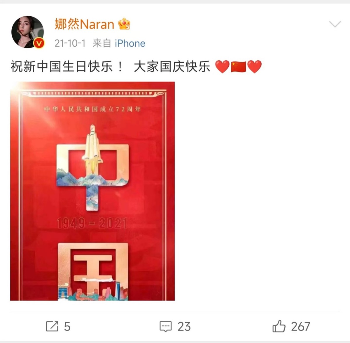 Surpassing Fu Yiwei, Wen Bixia, and Fan Bingbing, "Fengshen" Naran is ...