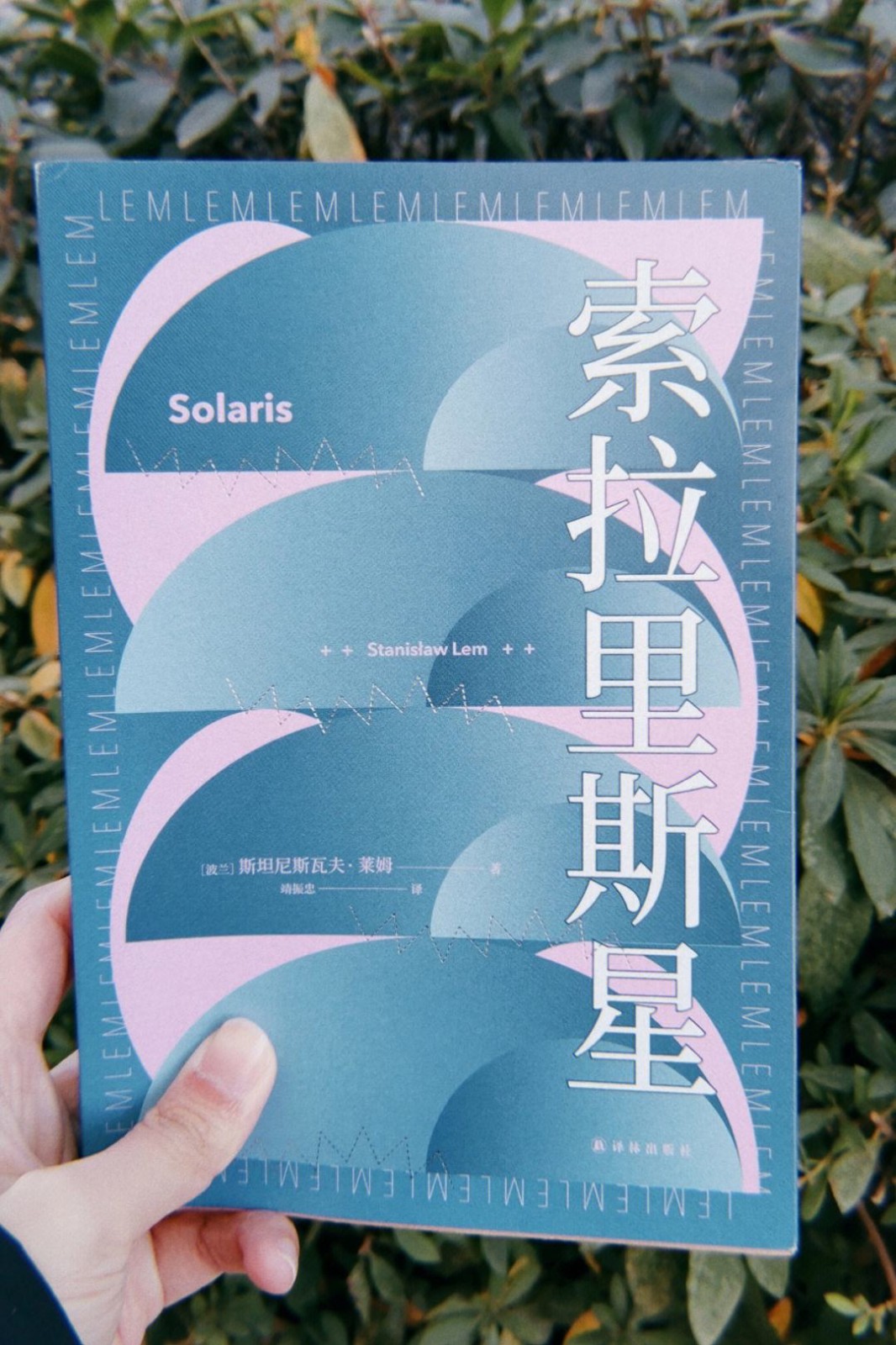 Solaris: A Planet That Knows Your Deepest Secrets - iNEWS