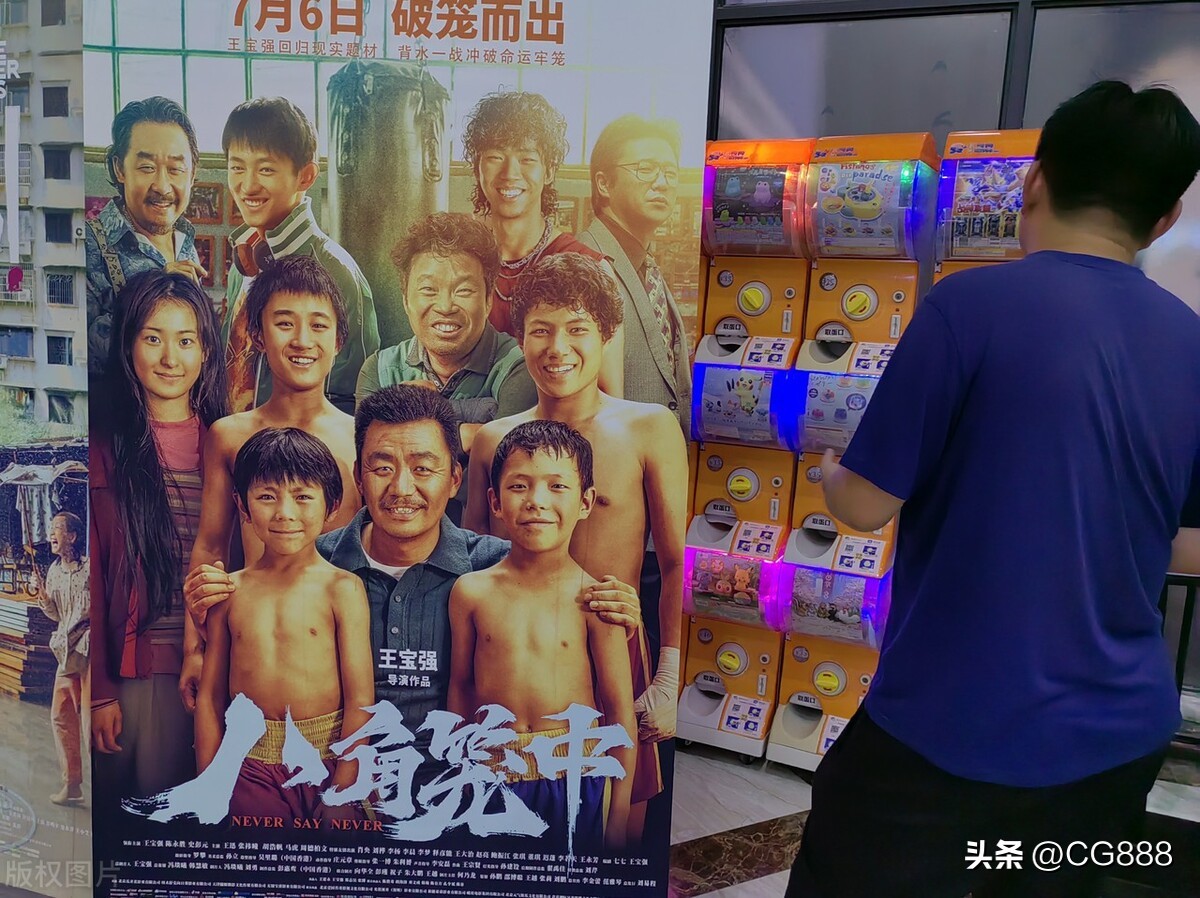 The box office of the movie "In the Octagonal Cage" broke through 500 ...