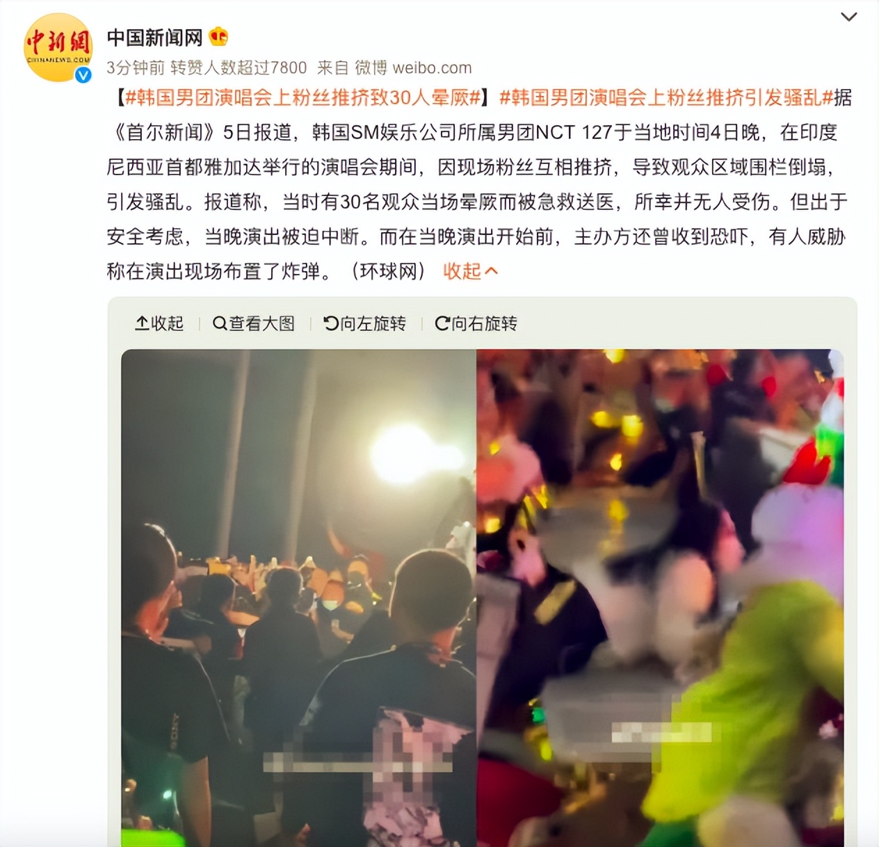 Another stampede!30 people fainted at the scene of the Korean group ...