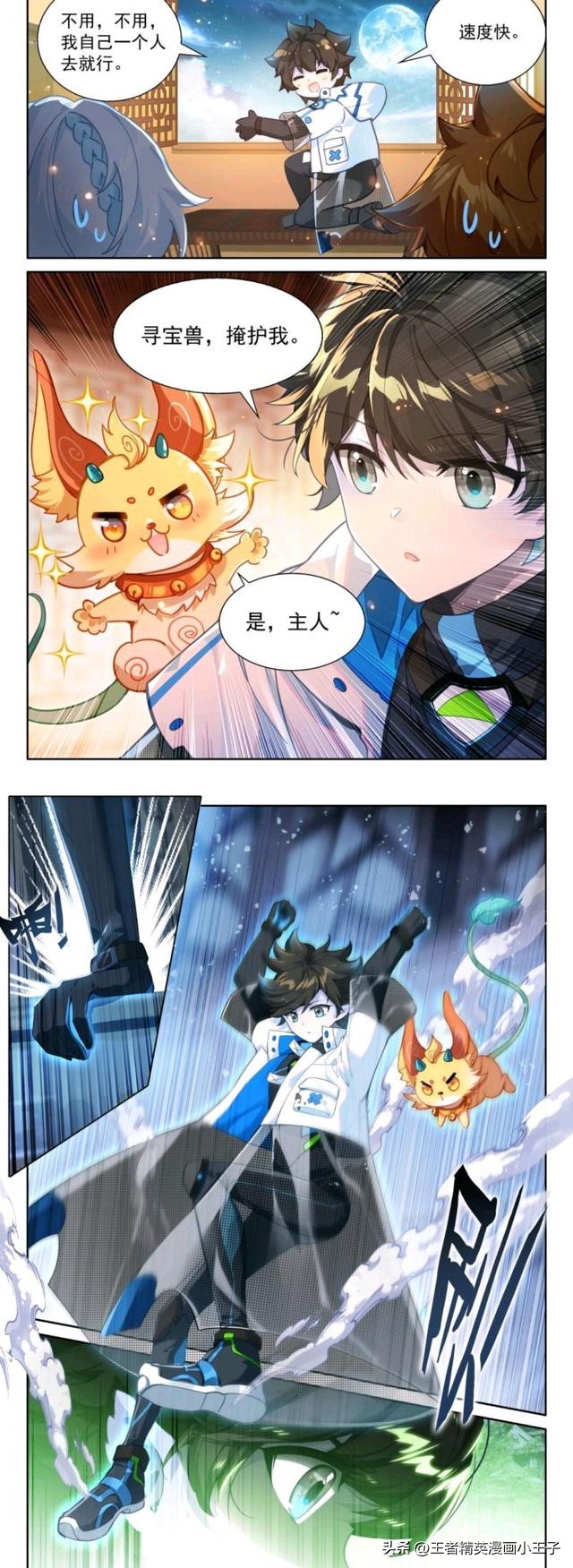 Ultimate Douluo: Lan Xuanyu held back the water and transferred the ...