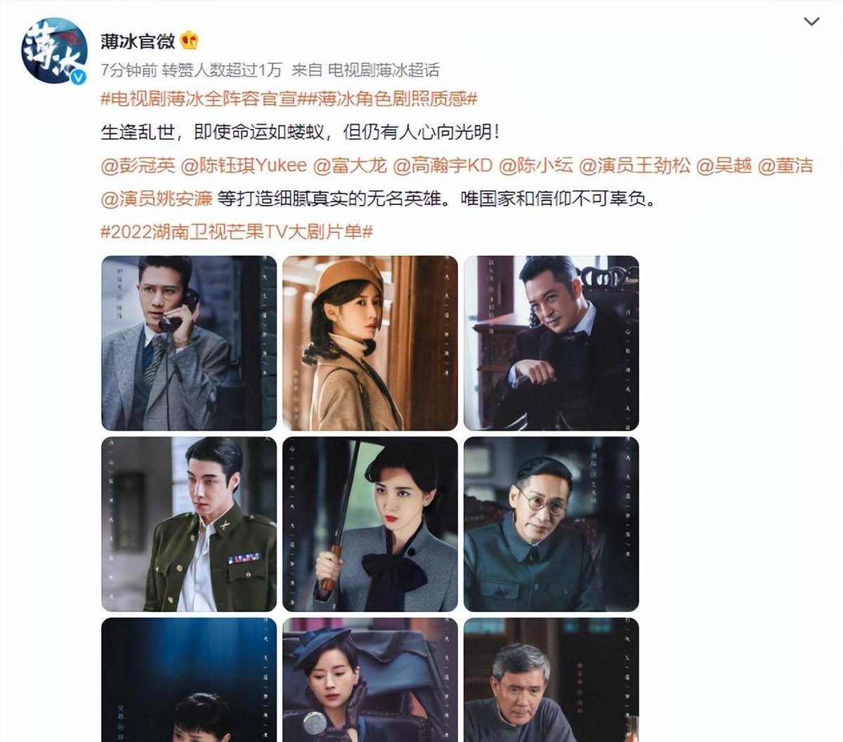 Haifei trilogy "Thin Ice" is finished, the cast is strong, Dong Jie and ...