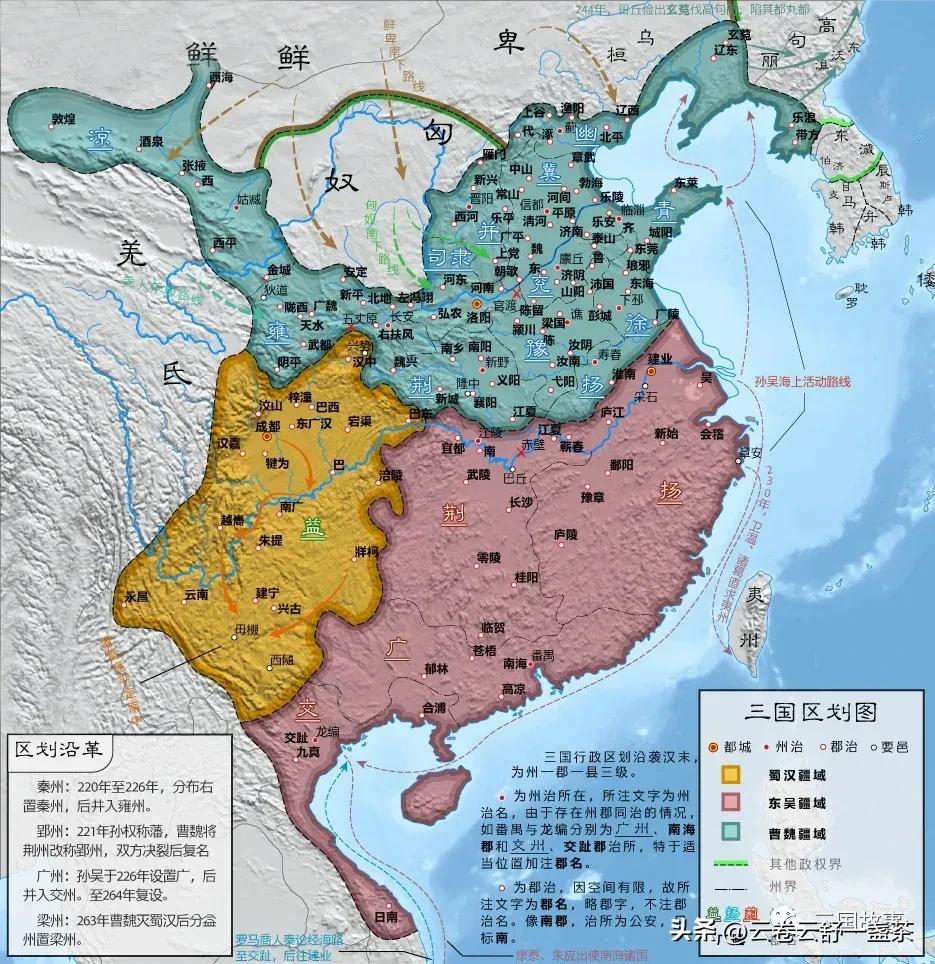 Chapter 37 of The Romance of the Three Kingdoms: Sima Hui recommends ...