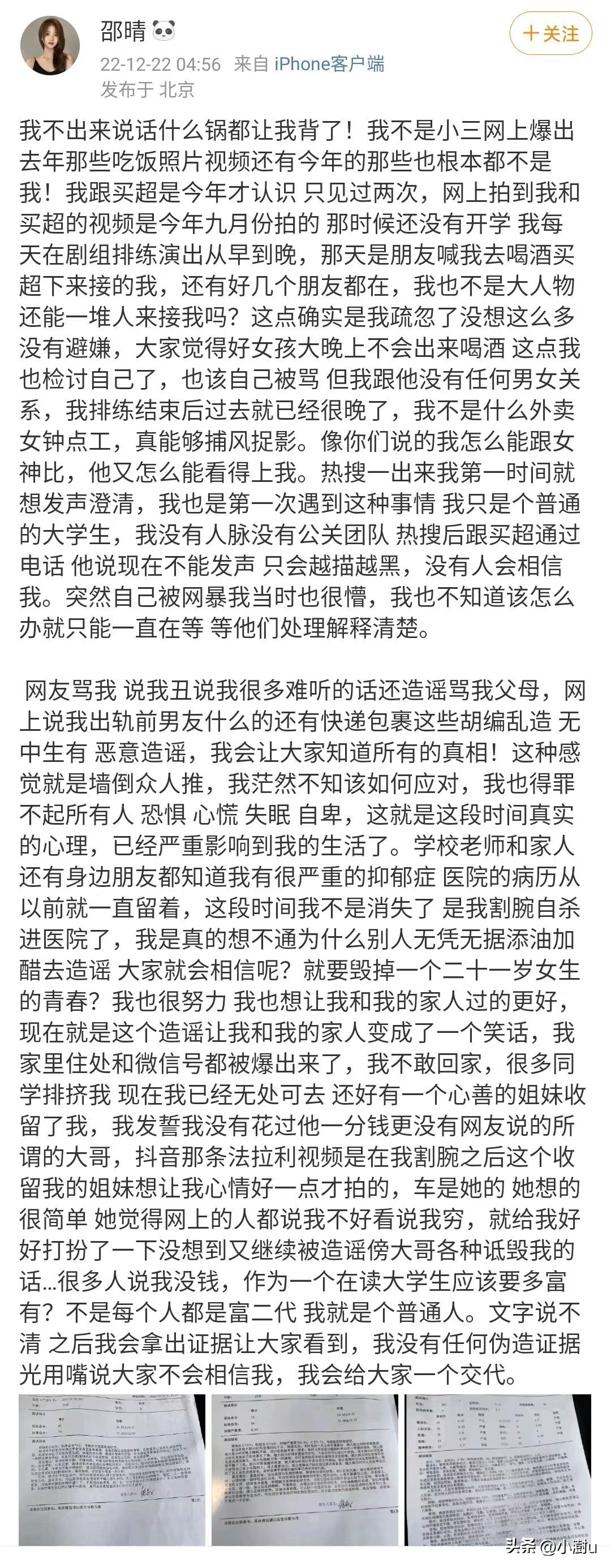 Shao Qing posted that she is not a mistress, and that she and Mai Chao ...