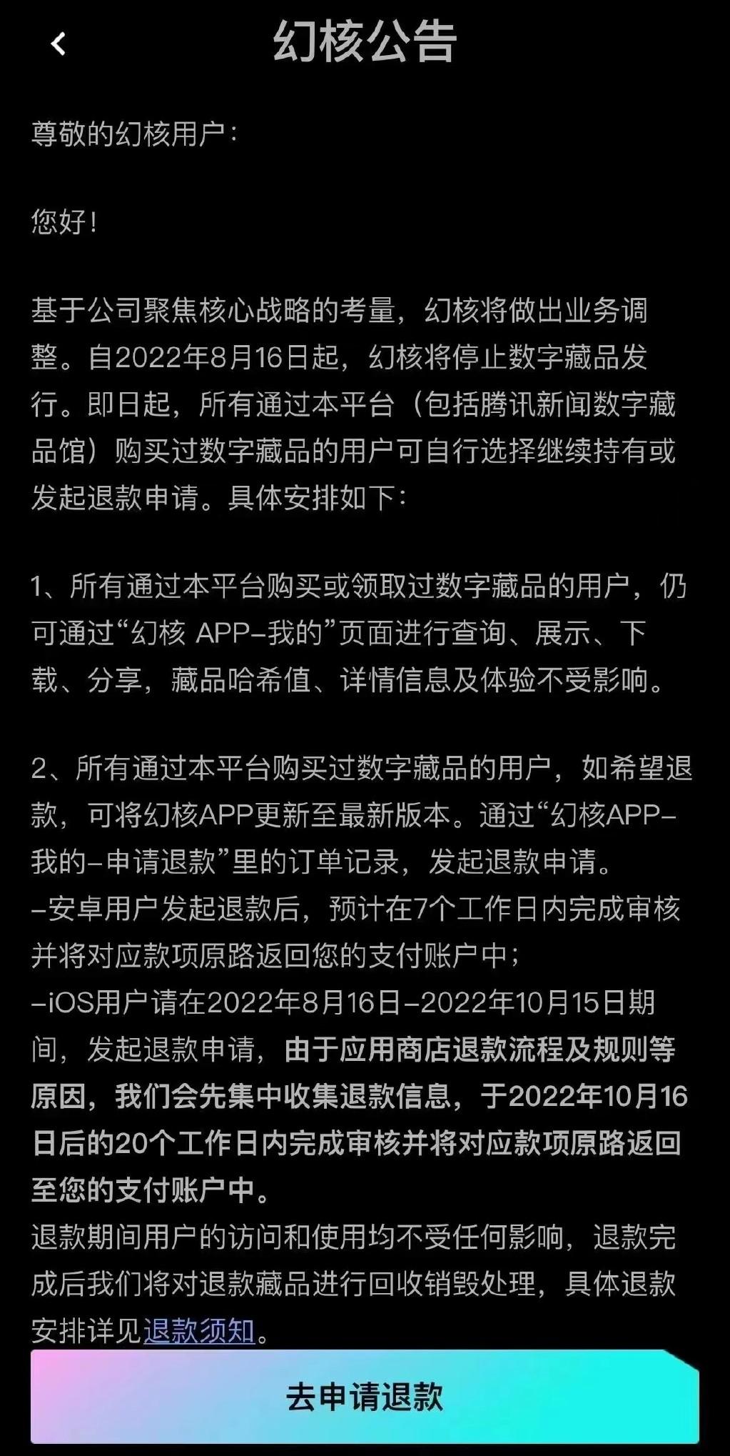 Tencent Magic Core has fallen, will the Chinese version of NFT be ...