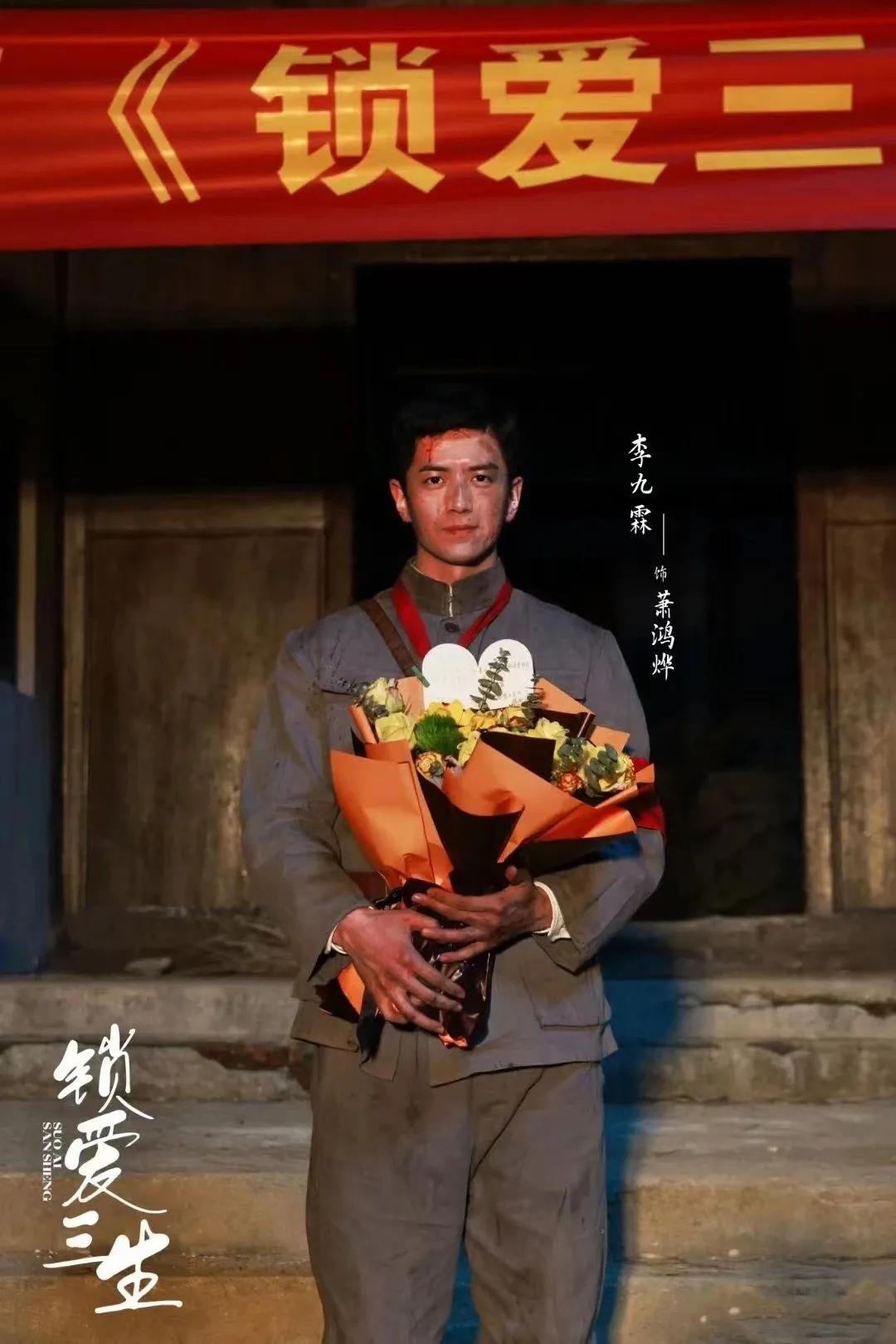 Li Jiulin and Guan Chang meet in "Love for Three Lives" to finish, so ...