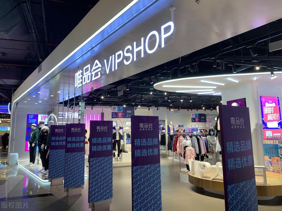 Who is using Vipshop? Two sets of data were exposed, and a large number ...