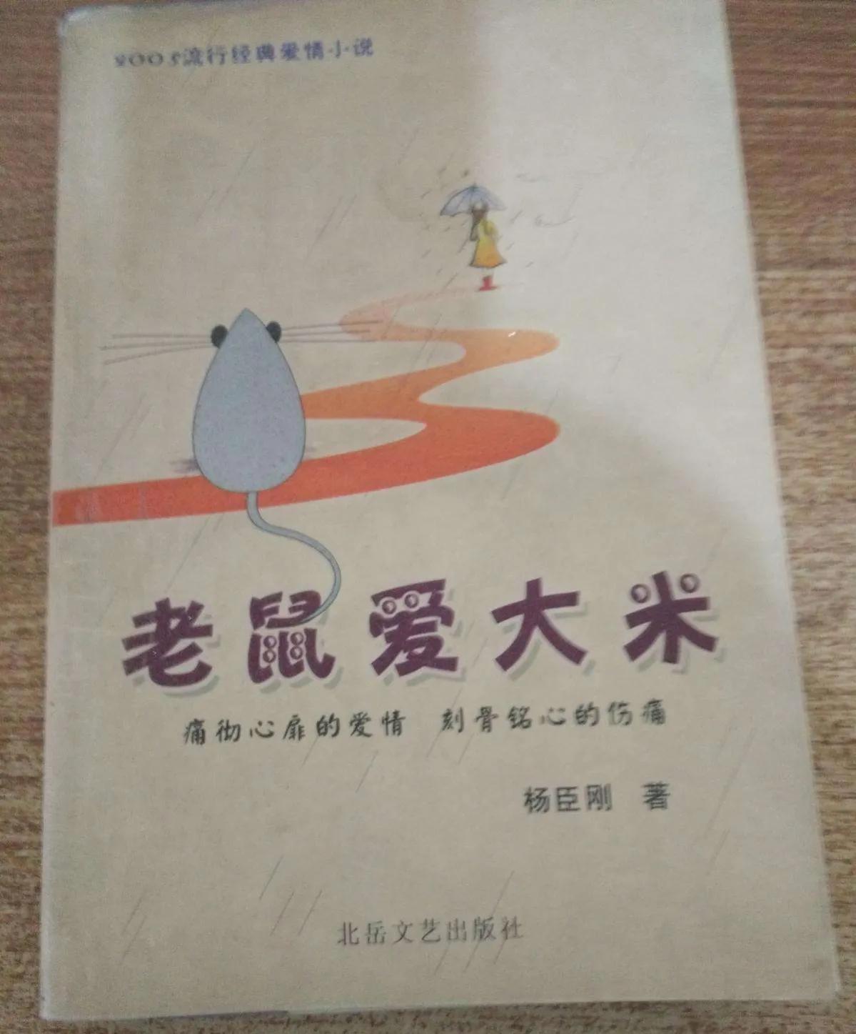 Who is popular with the song "Rice Loves Rice"?What record was set ...