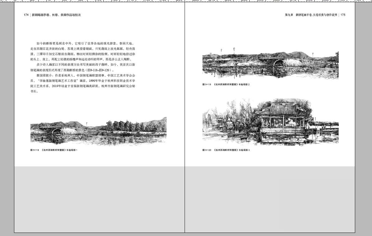 "New Pen Drawing Handscroll, Long Scroll, Strip Screen Works and ...