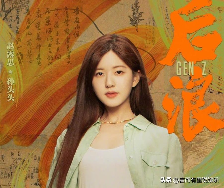 Zhao Lusi's Korean style is controversial, black eye shadow big wave ...