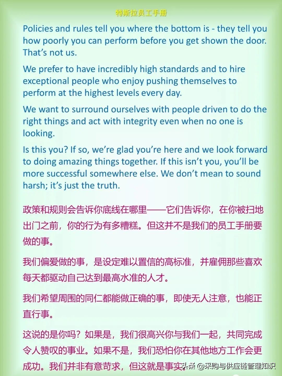 Tesla's Employee Handbook, Favorites - iNEWS