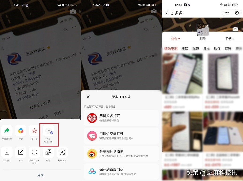 Android WeChat 8.0.31 official version update, 6 new changes - iNEWS