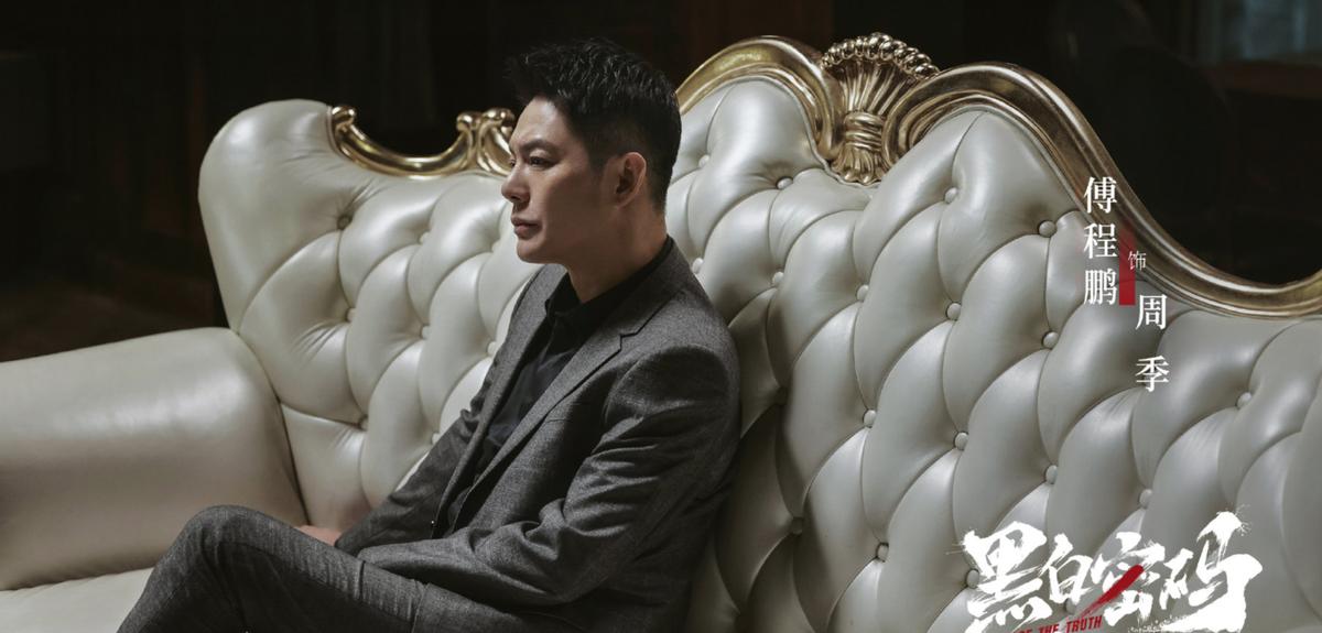 The suspense drama "Black and White Code" strikes, Wang Ziqi, Su ...