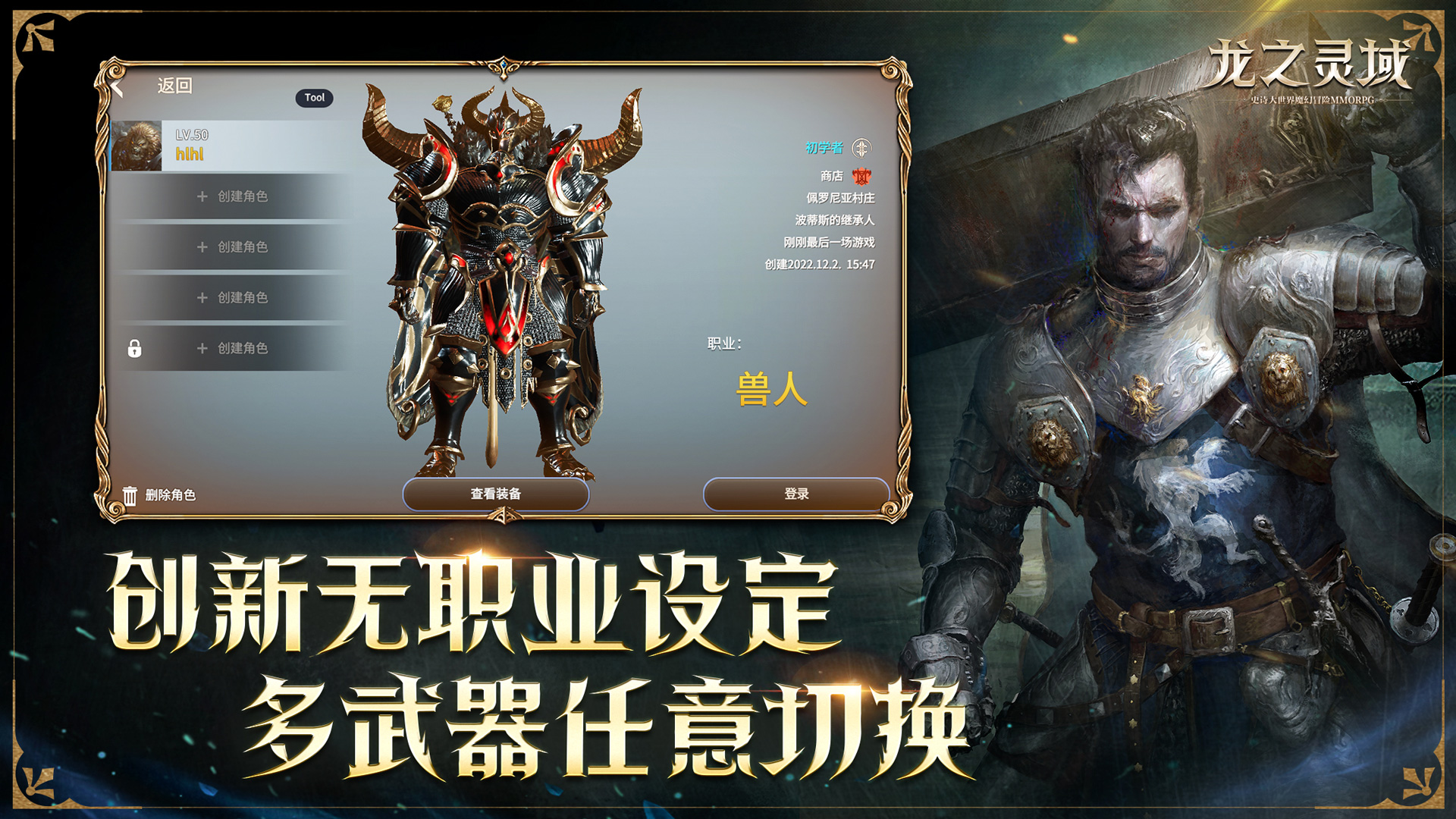 Dragon Knight comes to Netease 3D magic adventure mobile game "Dragon ...