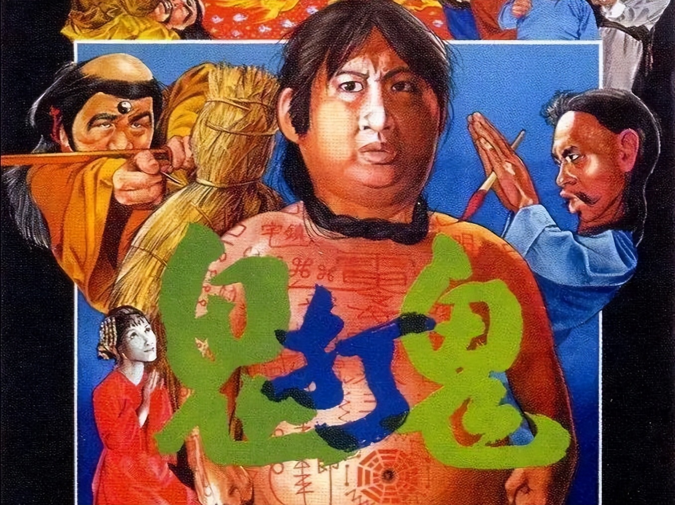 "The History of the Rise and Fall of Hong Kong Zombie Films" His death ...