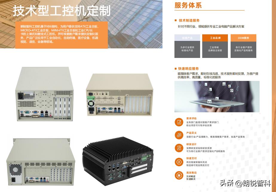 Differences and uses between industrial computers and ordinary ...