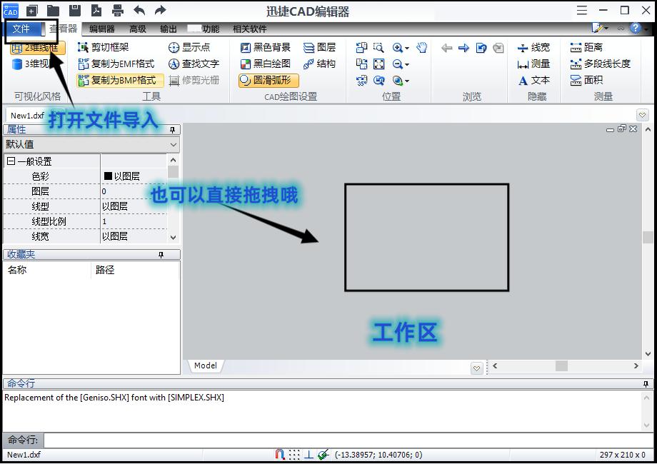 CAD text editor, teach you a trick to quickly edit text - iNEWS