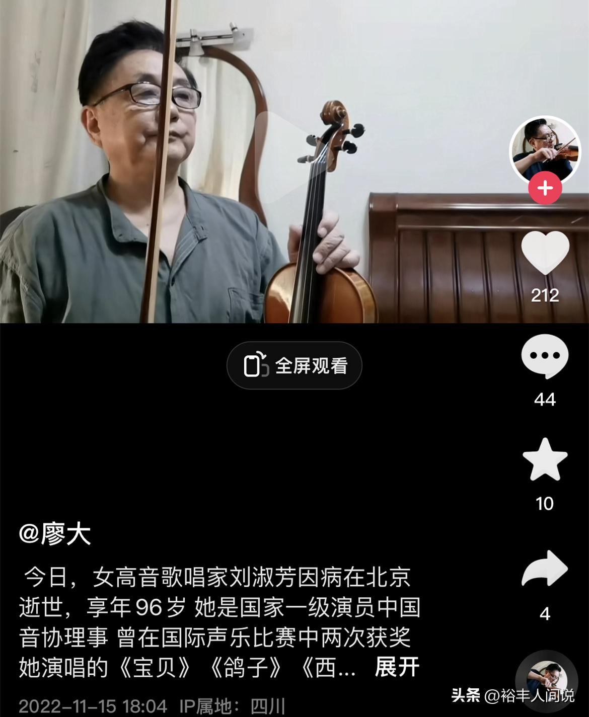 farewell!The 96-year-old national first-class actor Liu Shufang passed ...